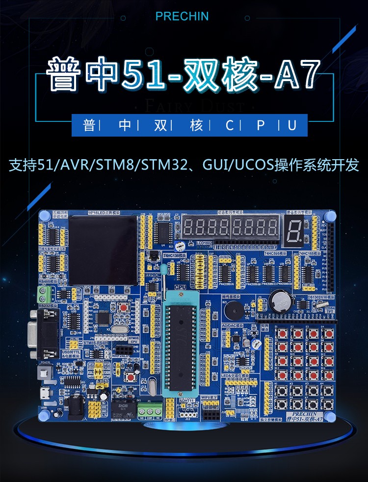 Development board - Stc microcontroller dual core a6 | Puzhong technology