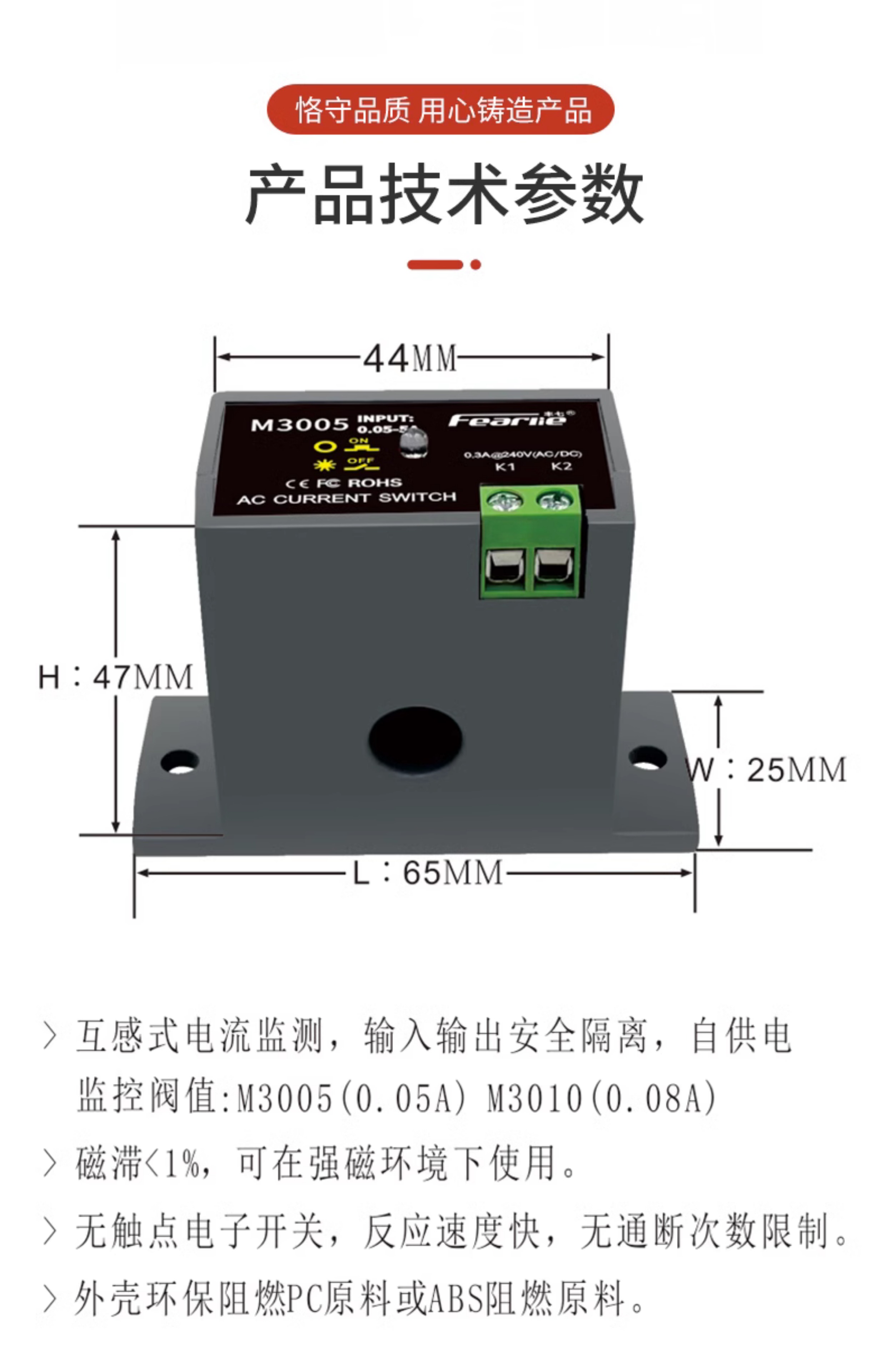 Relay M3005 0 05 5a Setting Value Cannot Be Adjusted Fearlie
