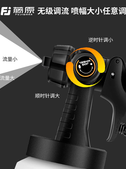 Fujiwara electric spray gun paint spray gun latex paint household spray ...