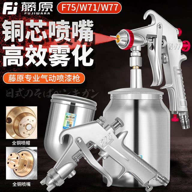 Fujiwara W-71 car paint spray gun upper pot W77 pneumatic tool high ...