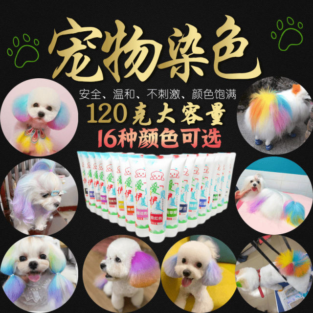 Dog hair dye hair pet special white bichon teddy animal cat dye hair ...