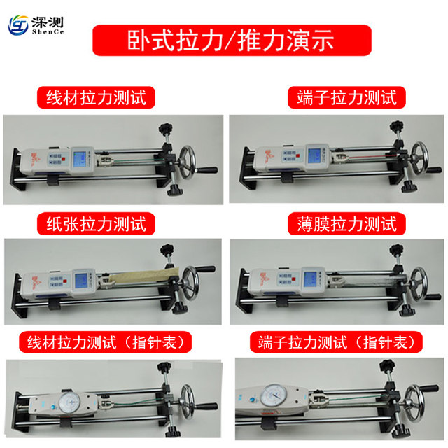 Tensile tester digital display push-pull meter test bench horizontal ...