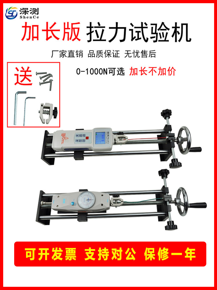 เครื่องวัดแรงดิจิทัล - เครื่องทดสอบแรงดึงและแรงกด - Nk-500 - Depth shence