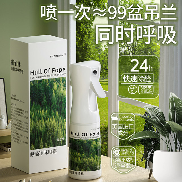 Photocatalyst formaldehyde remover for new house decoration, furniture ...