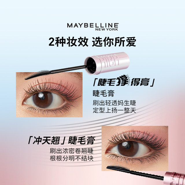 Maybelline New York Eyelash Support Cream Curl Soaring Mascara ...