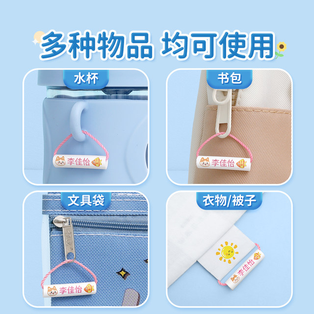 Kindergarten Name Tag Pendant Name Sticker Necessary Supplies for ...