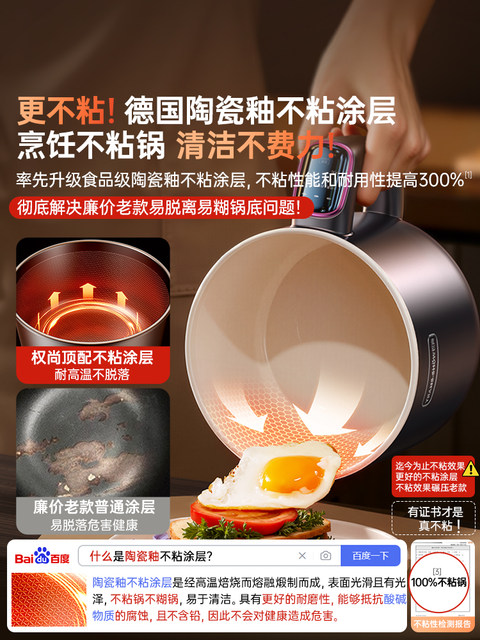 Electric cooking pot small multi-function dormitory for one person hot ...