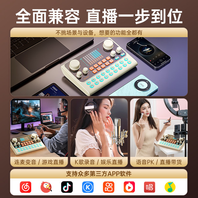 Sony Ericsson S6 sound card live singing special equipment complete set ...