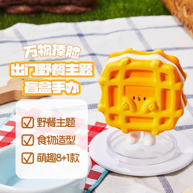 MINISO famous brand all things face picnic blind box waffle toast hand ...
