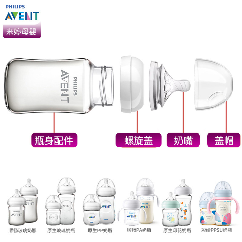 Philips avent native smooth smooth nipple Širokoústní uzávěr láhve