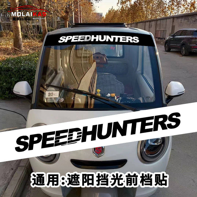 Electric vehicle front windshield sunshade sticker SPEEDHUNTERS speed ...