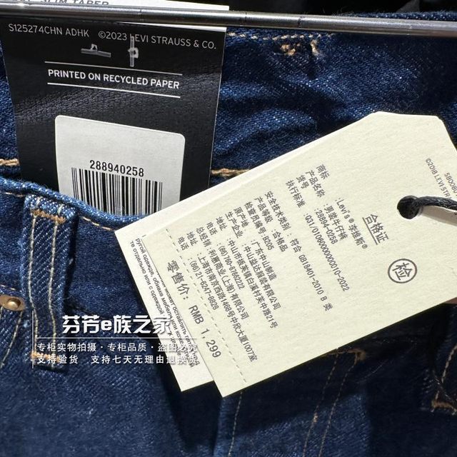 Levis Levis 2024 Year of the Dragon CNY men's original color 501ST slim ...