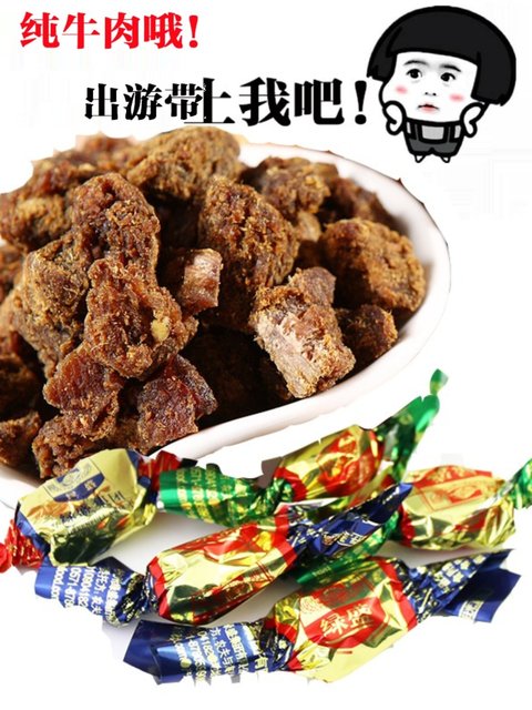 Green Sheng beef grain candy originally cut spice sauce original flavor ...