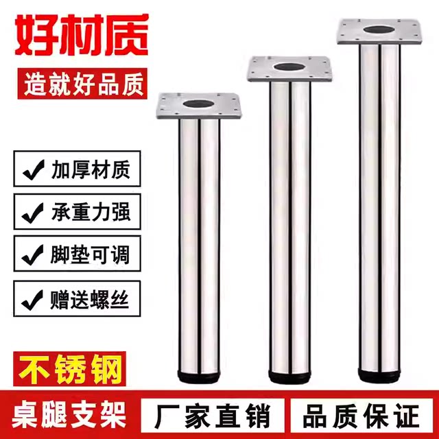 Adjustable Stainless Steel Table Legs Furniture Support Legs Table Leg ...