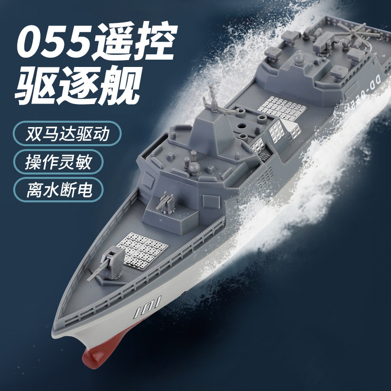 Mini Military Boat Model Wireless Remote Control Boat Frigate Speedboat ...
