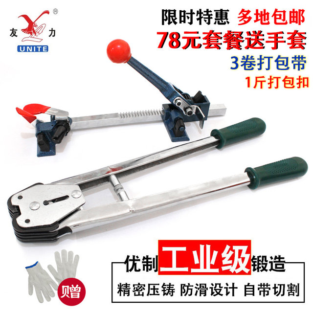 Youli manual packaging machine manual equipment set packaging pliers ...