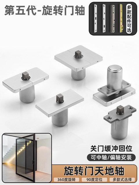 360 degree central axis revolving door accessories ground axis ...