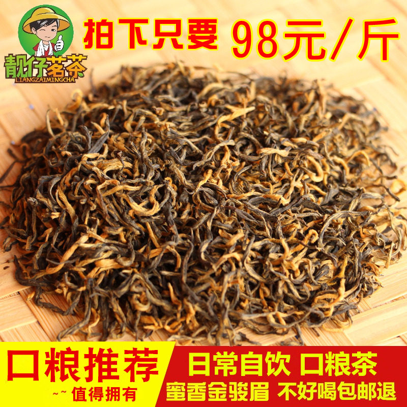 Jinjunmei Black Tea Wuyishan Honey Fragrance Yellow Bud 500g Spring Tea ...