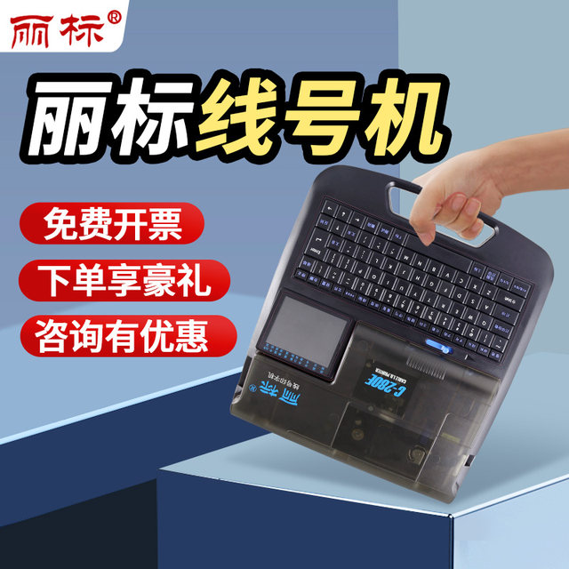 Libiao line number machine c-280e/t portable wire casing coding machine ...
