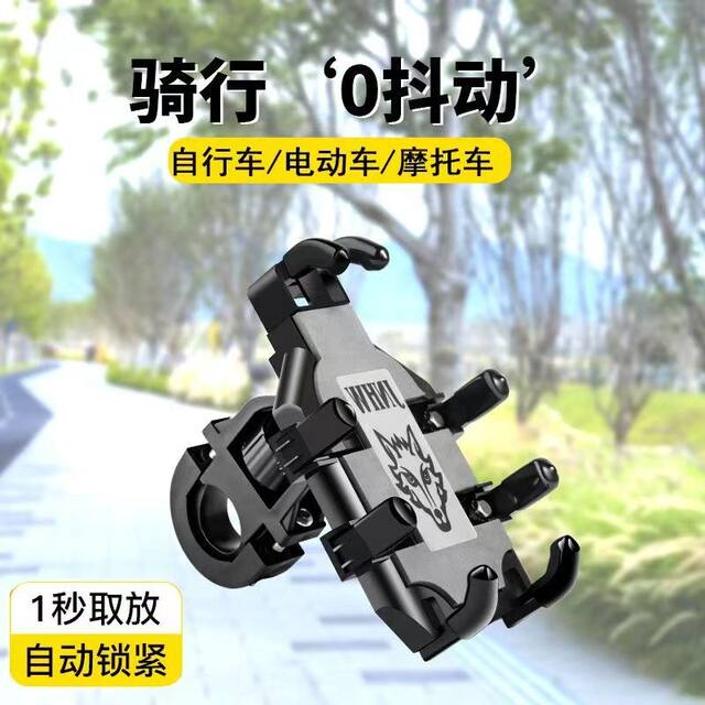 Octopus motorcycle mobile phone stand electric bike mobile phone stand ...