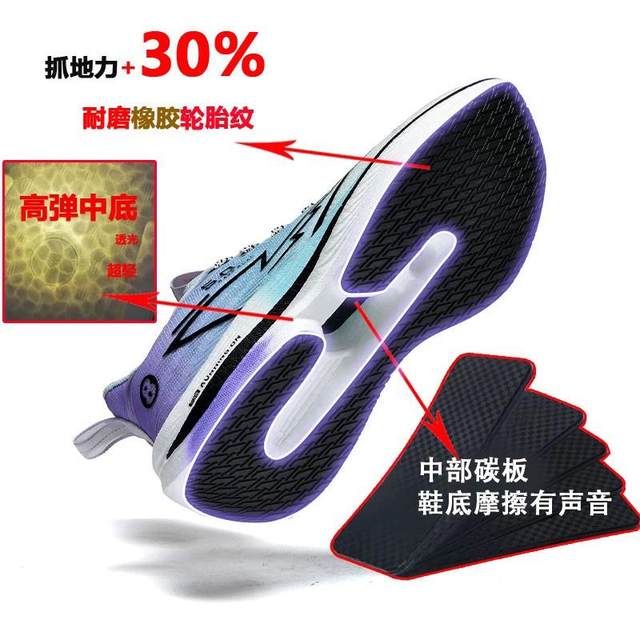 Chitu running shoes carbon board racing professional running shoes for ...
