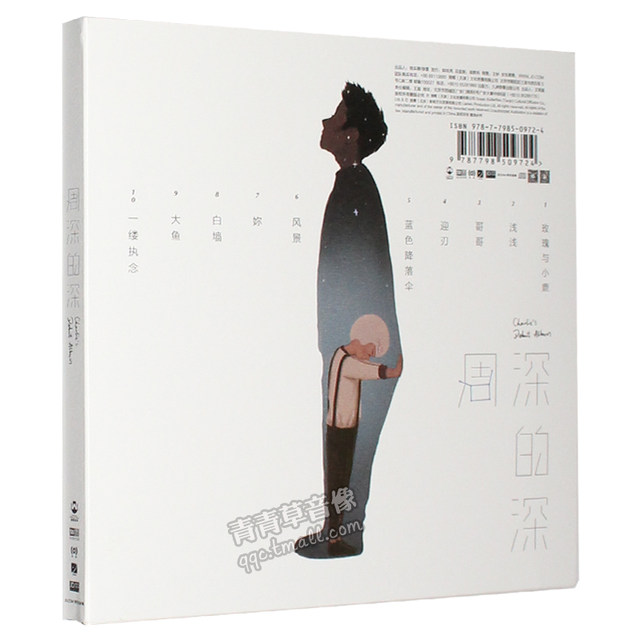 Genuine Zhou Shen's album Deep Deep/Zhou Shen's Deep CD+lyric book and ...