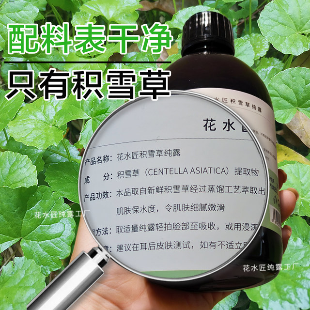 Centella asiatica pure face mask wet compress water sensitive skin repair acne mark skin care ...