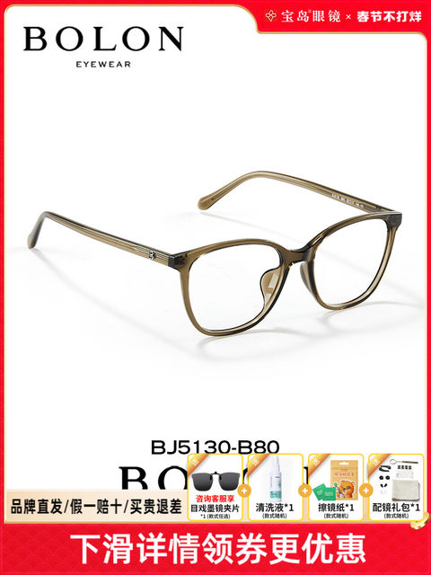 Bolon Tyrannosaurus official website myopic glasses new cold tea color ...