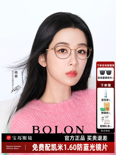 Tyrannosaurus Myopia Glasses Frame Yang Zi Yang Zi The same cat glasses rack Bulls of female ...