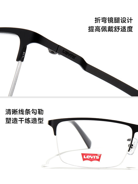 Levis Levi's glasses frame men's half-frame business black-framed ...