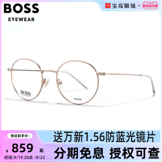 BOSS glasses frame titanium alloy men's and women's round frame glasses ...