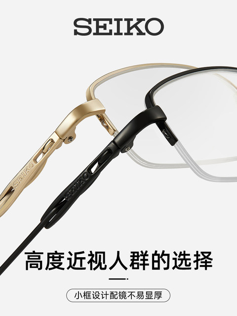 SEIKO Seiko glasses frame titanium alloy men's business half-frame ...