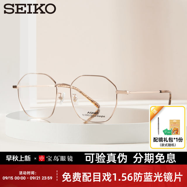 SEIKO Seiko glasses frame fashionable polygonal large frame full frame ...