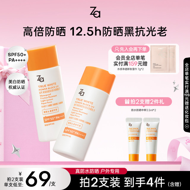 Za Ji Rui Whitening High Power Waterproof Sunscreen Full Body Facial ...