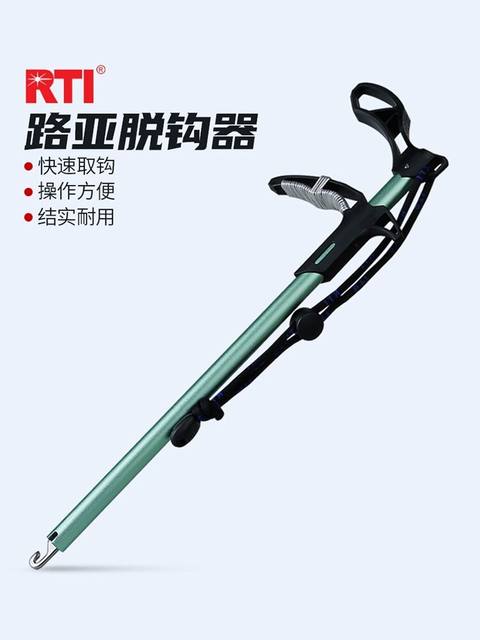 RTI gun decoupler Luya three-blog hook hook picker fish hook picker ...