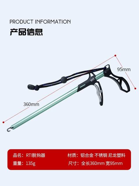 RTI gun decoupler Luya three-blog hook hook picker fish hook picker ...
