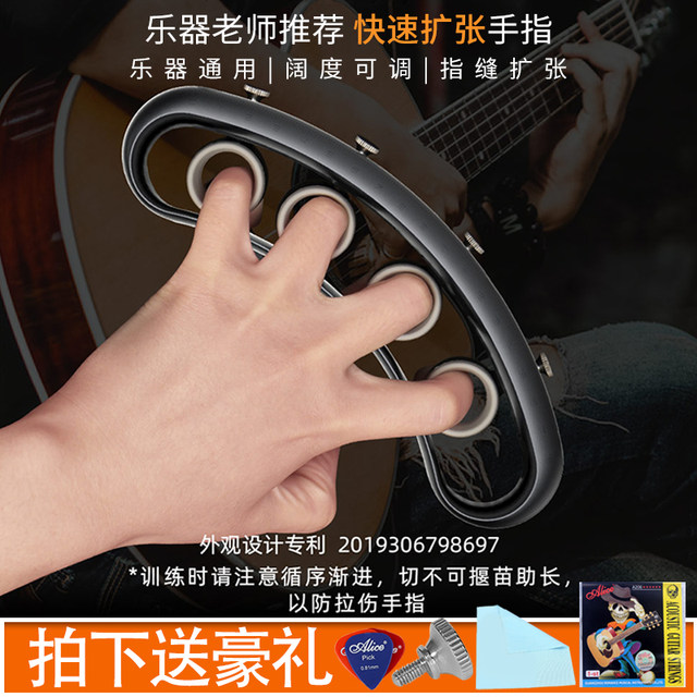 Guitar finger expander, guitar finger sleeve, finger expander, finger ...