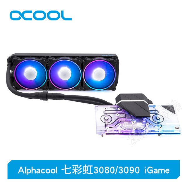 Alphacool Phantom Arctic Wolf GPU integrated water -cooled compatible ...
