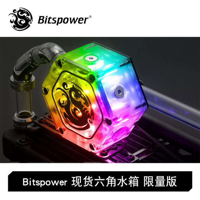 BITSPOWER spot BP hexagonal water tank water cold water tank limited ...