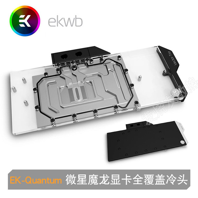 EK-Quantum Vector Trio Rtx3080 3090 MSI Magic Dragon Super Dragon ...