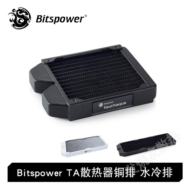 BITSPOWER TA radiator Copper drainage and cooling exhaust heat ...