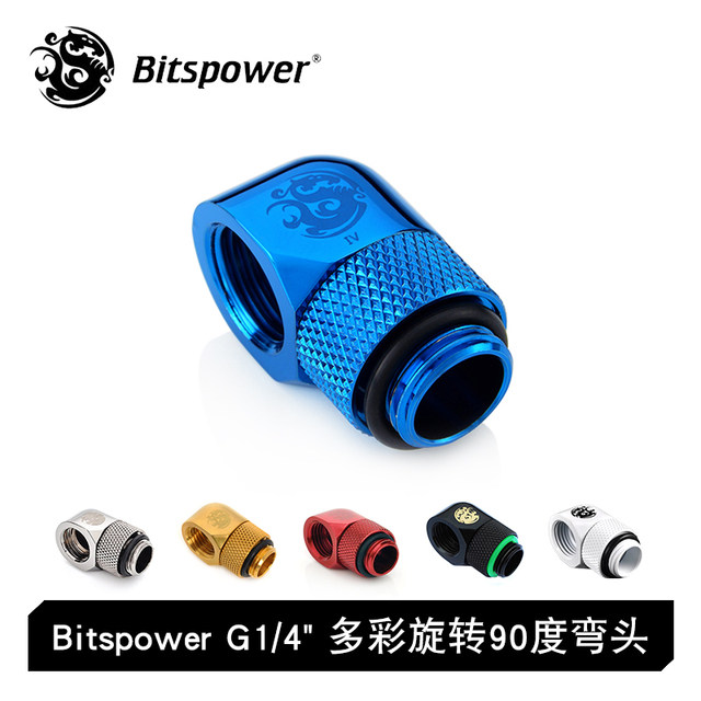 Bitspower G1/4 'Colorful Rotating 90 degrees elbow transfer-BP-90R
