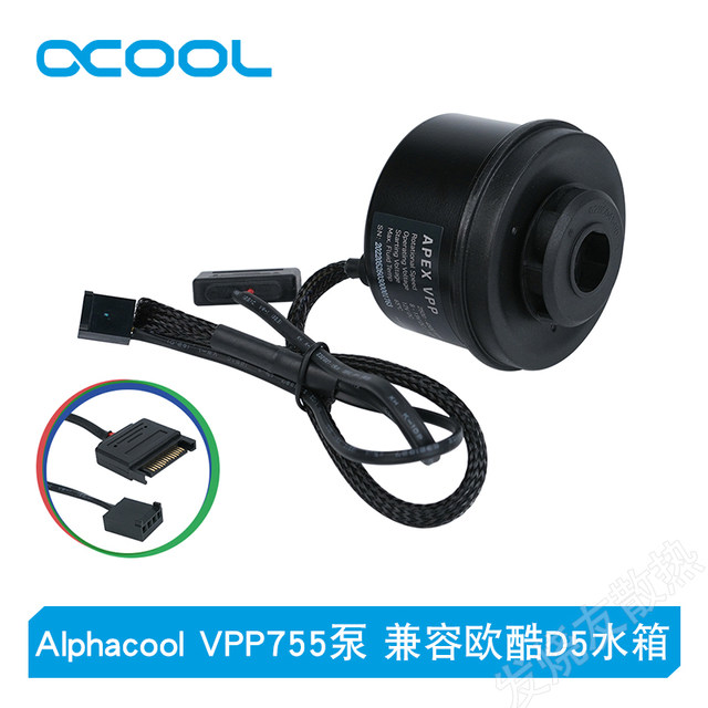 Ouku Alphacool's new APEX VPP755 pump, automatic PWM speed regulation, compatible with Ouku D5 ...