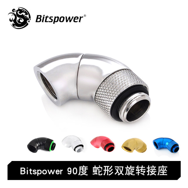 BITSPOWER BP 90-degree snake-shaped double-rotating cockle BP-90R2 black/silver/red/blue/gold/white