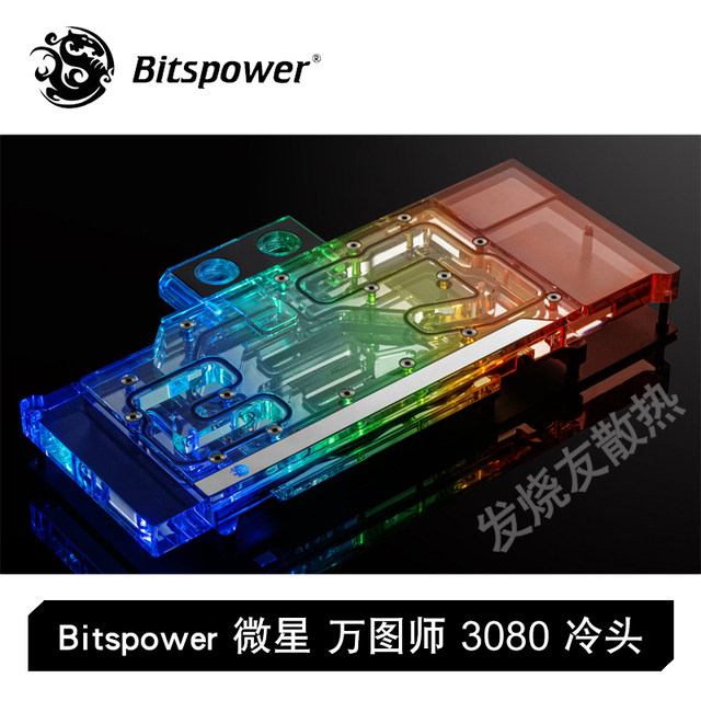 Bitspower MSI Magic Dragon Super Dragon Wantushi RTX3080 3090 full ...