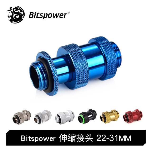BITSPOWER BP telescopic joint (22-31mm) -BP-DG14AALPI water cooling docking