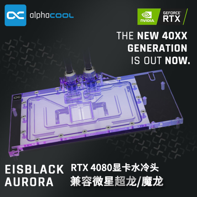 Alphacool split water-cooled graphics card water block is compatible ...