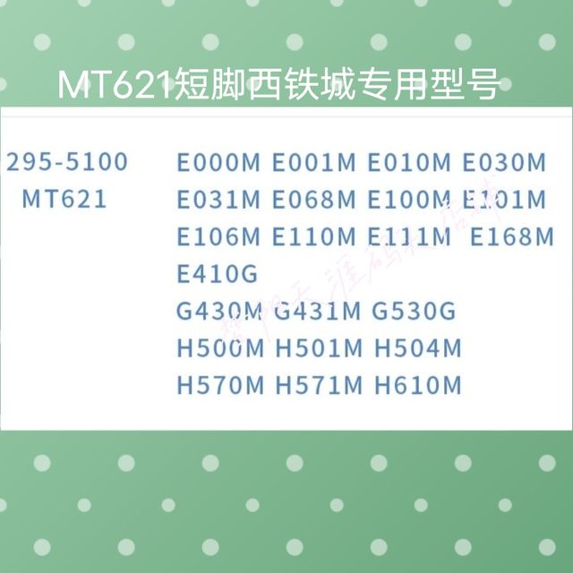 MT621 original photokinetic solar rechargeable battery 295-5100 short ...
