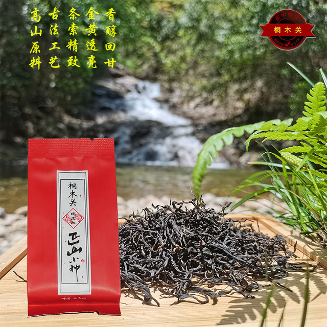 Wuyishan Authentic Extra -stomach Wild Black Tea Ye Tongmu Guan Hua ...