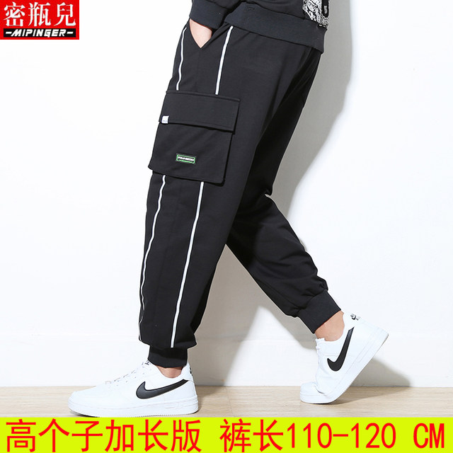 Mang Pinger's new tall and long -term pants men's autumn men's large ...
